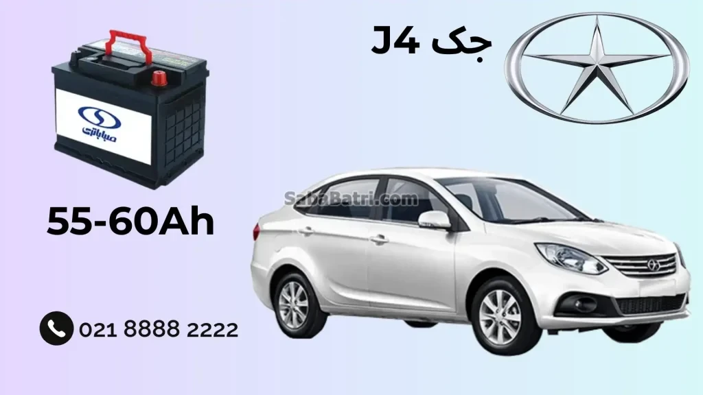 قیمت باتری صبا جک جی 4 - J4 - فروش اینترنتی صبا باتری