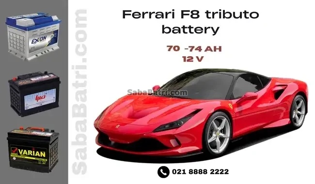 قیمت باتری صبا فراری F8 tributo - فروش اینترنتی صبا باتری