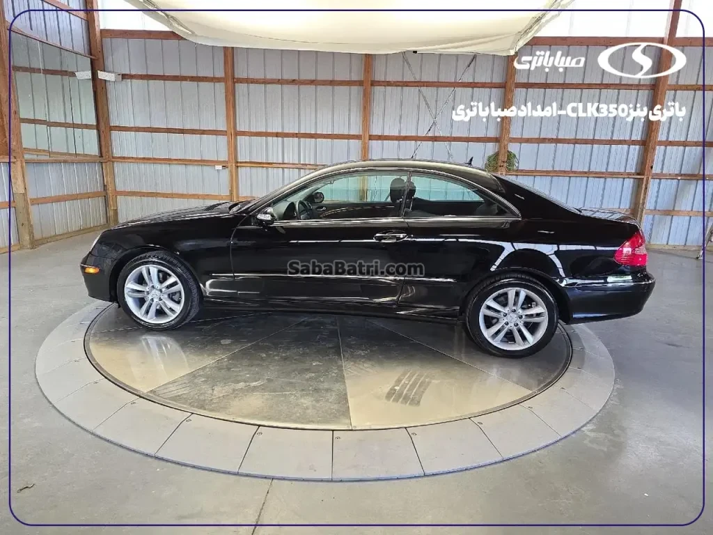 قیمت باتری صبا مرسدس بنز سی ال کا 350 - CLK350 - فروش اینترنتی صبا باتری